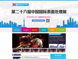 【2013表面处理展会】_大杨丹-站酷ZCOOL