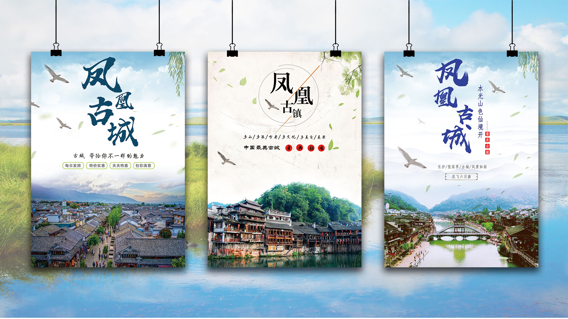 凤凰古城海报_MYUEA-站酷ZCOOL