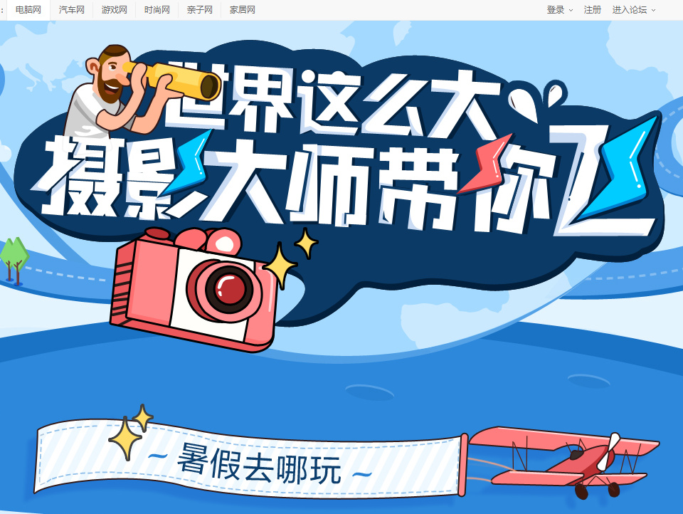 开学-放假-汽车-手绘专题集结号_wguaw-站酷ZCOOL