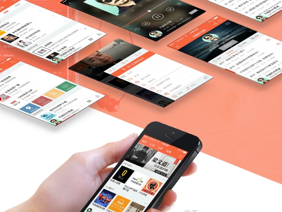 喜马拉雅fm app重新设计 _zwsu-站酷ZCOOL