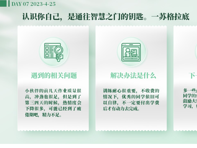 用PPT构建世界 --李响 DAY 07_李响01-站酷ZCOOL