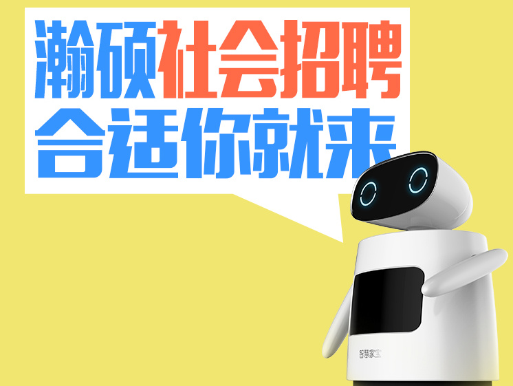 HanS|招聘H5_ltinging-站酷ZCOOL