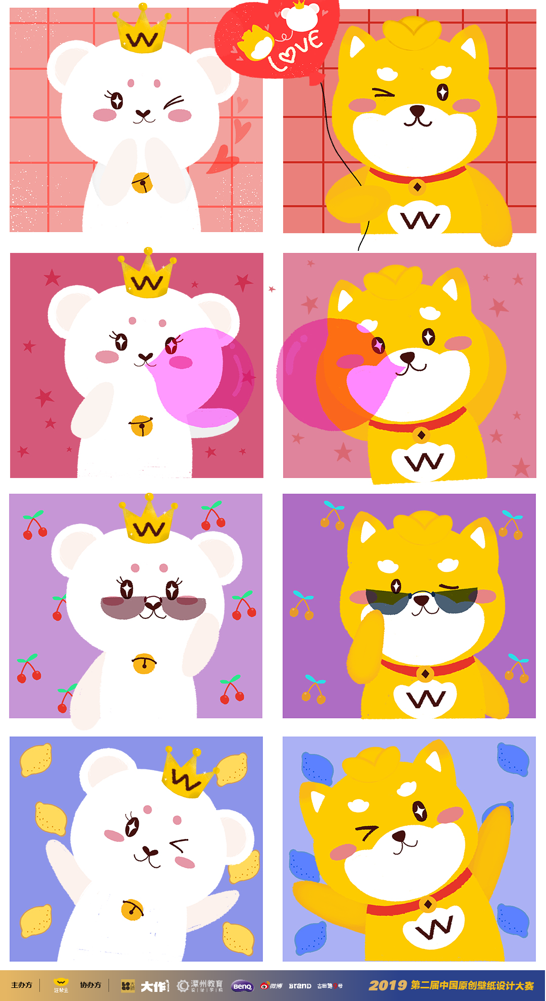 汪柴主和柚子兔_猫汤MOWSOUP-站酷ZCOOL