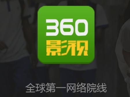 360网页端界面改版手机APP端_一princess娜娜一-站酷ZCOOL