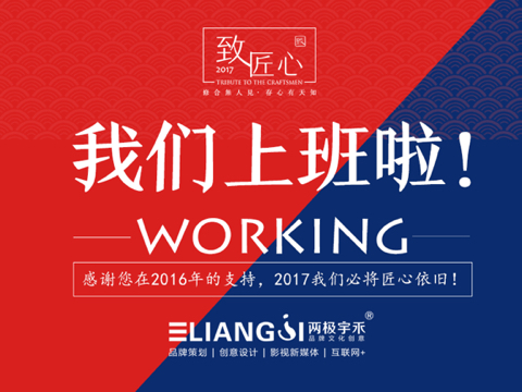 2017 · 致匠心_两极BIPOR-站酷ZCOOL