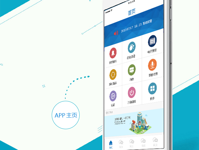 APP 迪斯特 （整理一下之前做的APP）_luomao-站酷ZCOOL