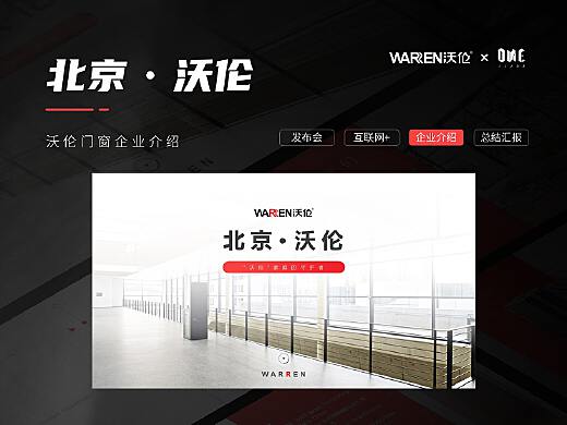 Oneslide演示设计创作者主页上海平面设计师 站酷zcool