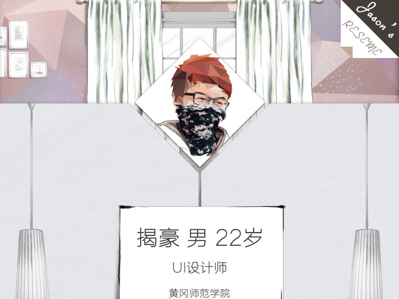 Jason’s GUI个人简历_mrcaper-站酷ZCOOL
