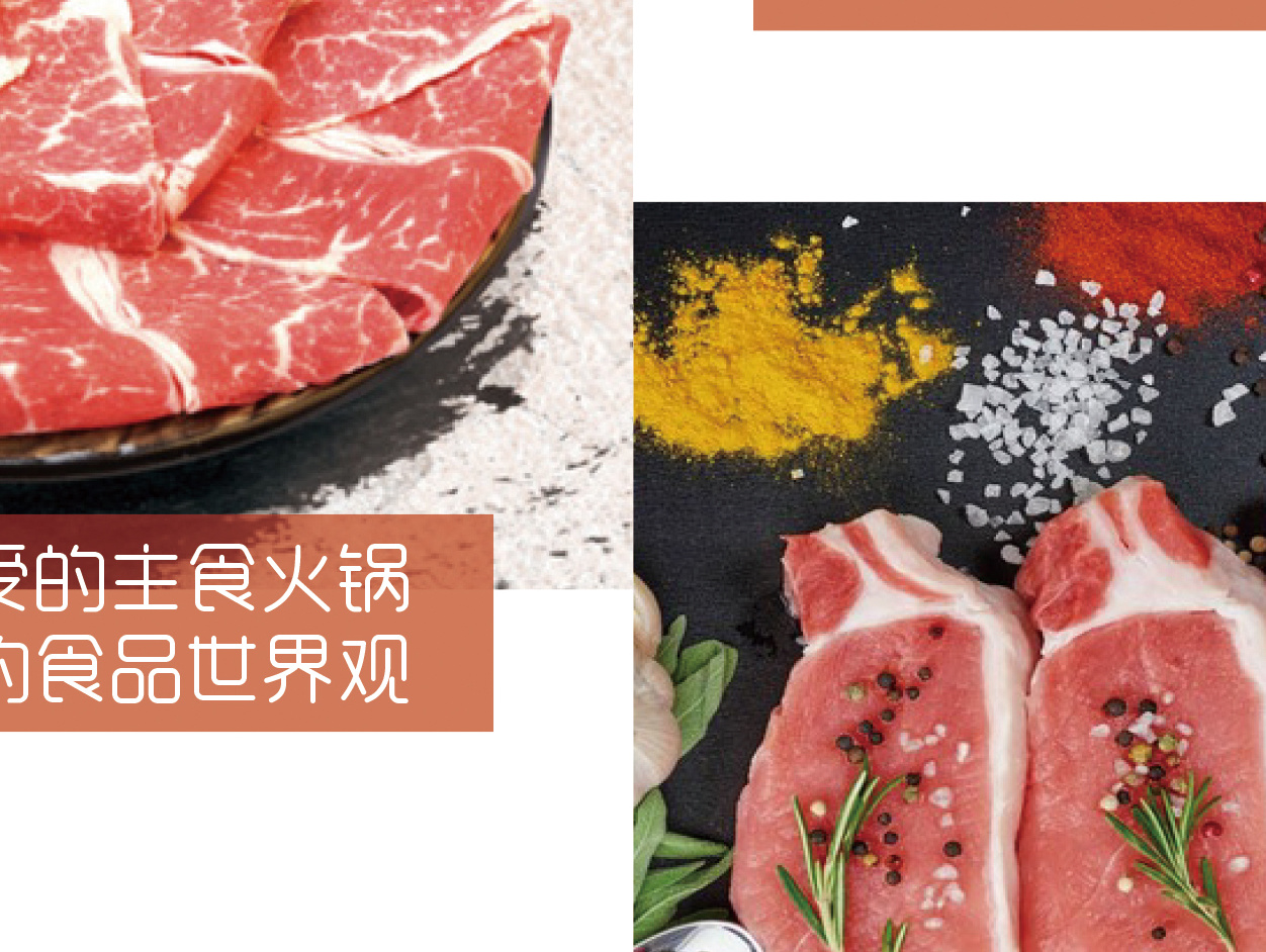 火锅画册_AAAH-站酷ZCOOL