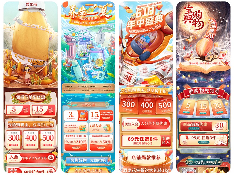 电商页面插画设计_薯条ALing-站酷ZCOOL