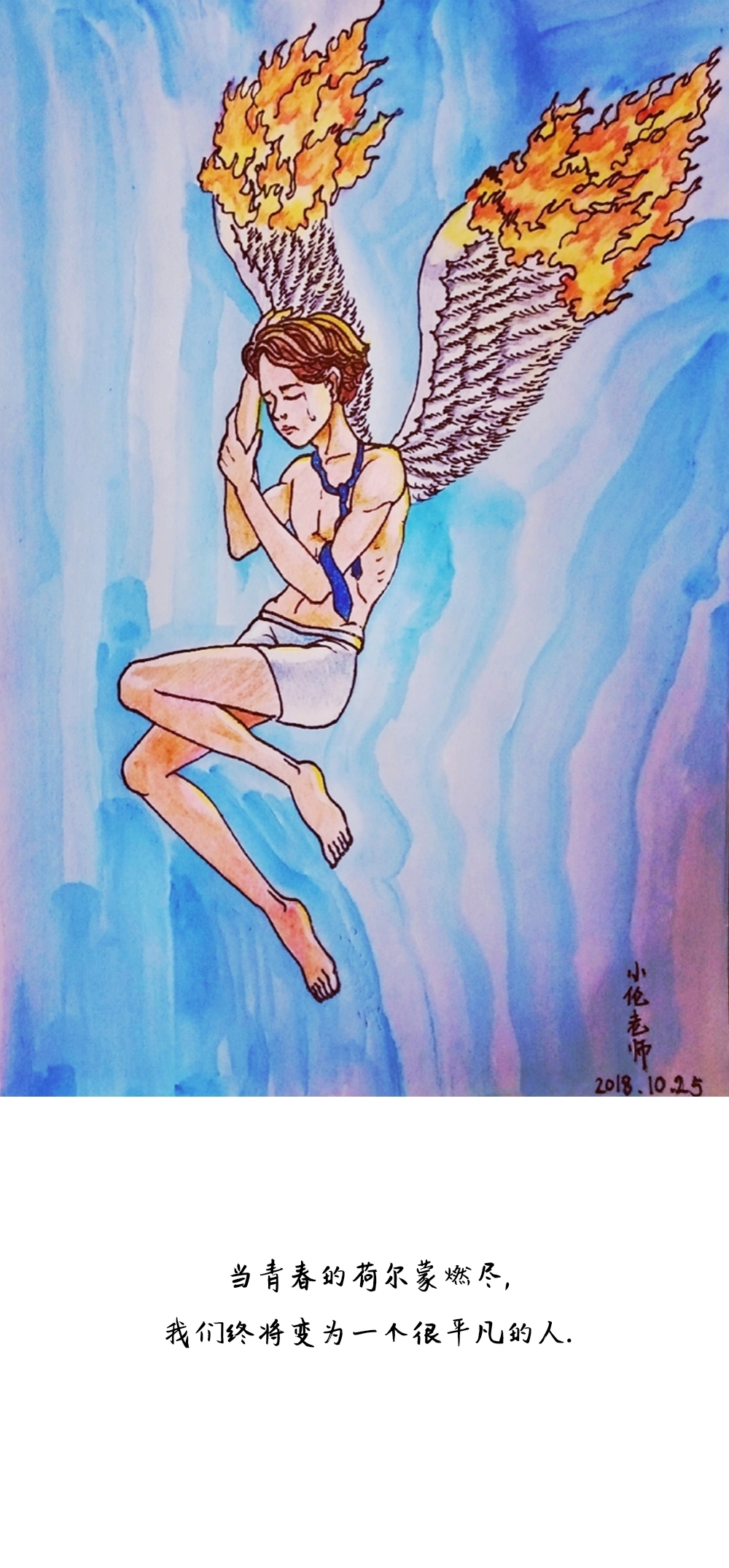 燃尽的荷尔蒙_dowlon-站酷ZCOOL