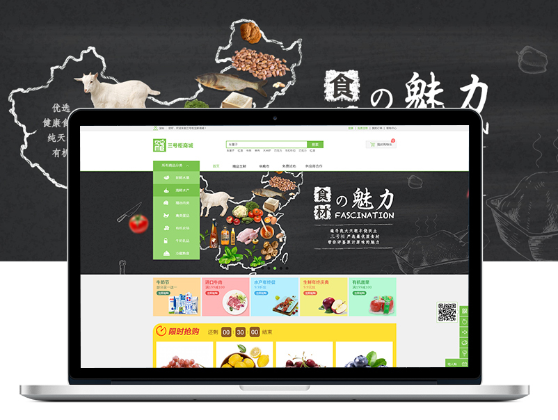 三号柜商城—pc端_Ar_ting-站酷ZCOOL