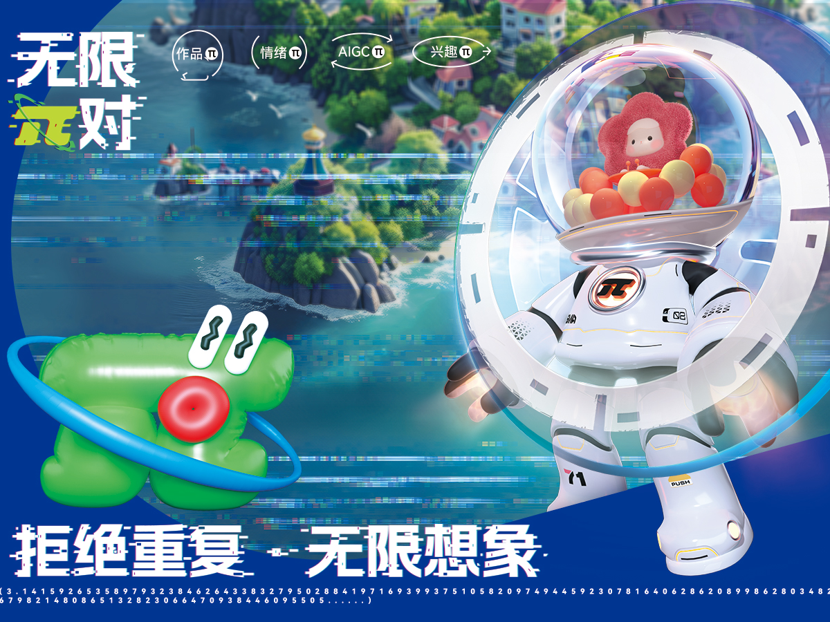 2023 Netops Ushow设计展宣传CG_Duoyu多鱼阿-站酷ZCOOL