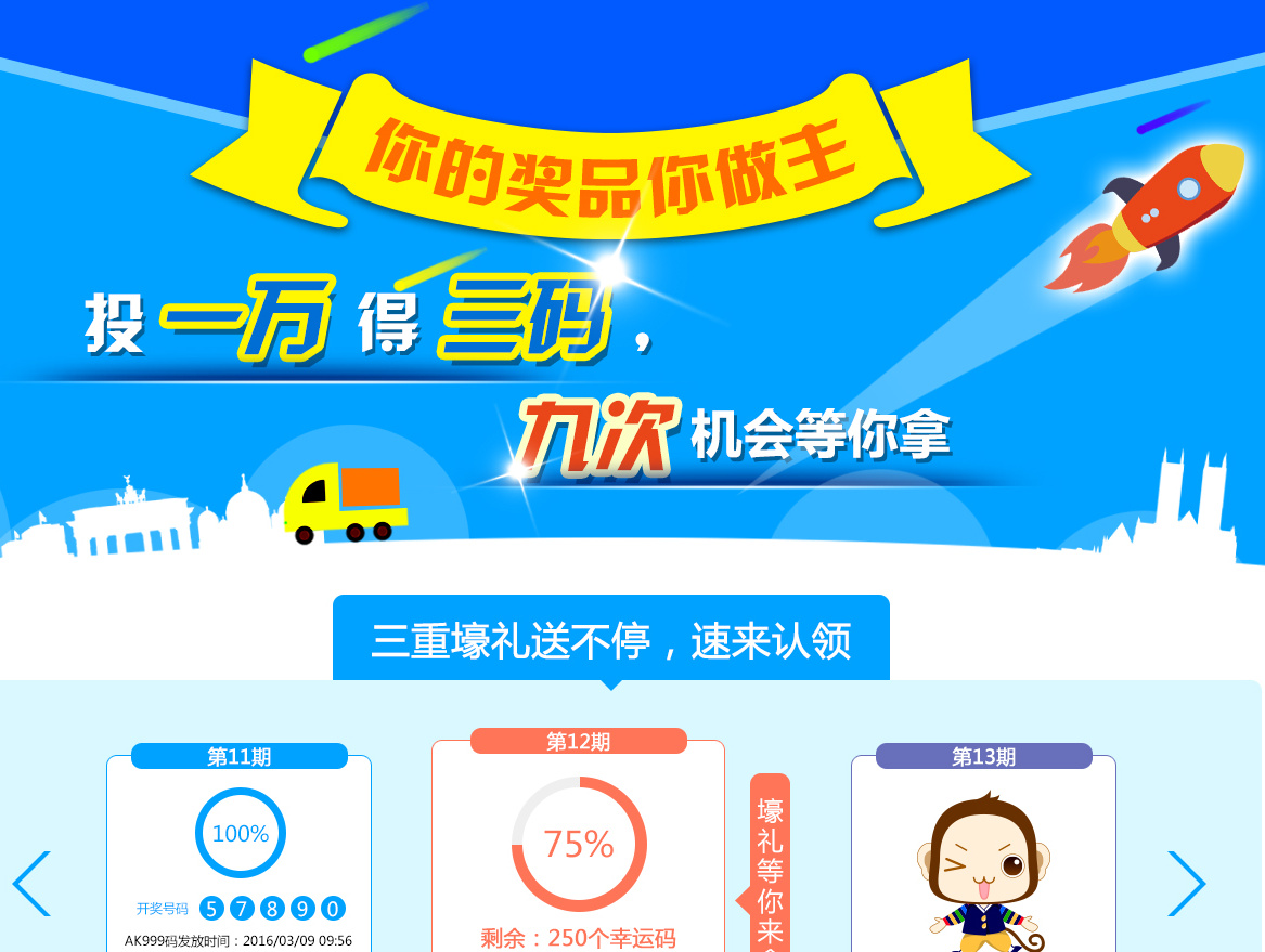 三重壕礼活动升级_木木乂-站酷ZCOOL