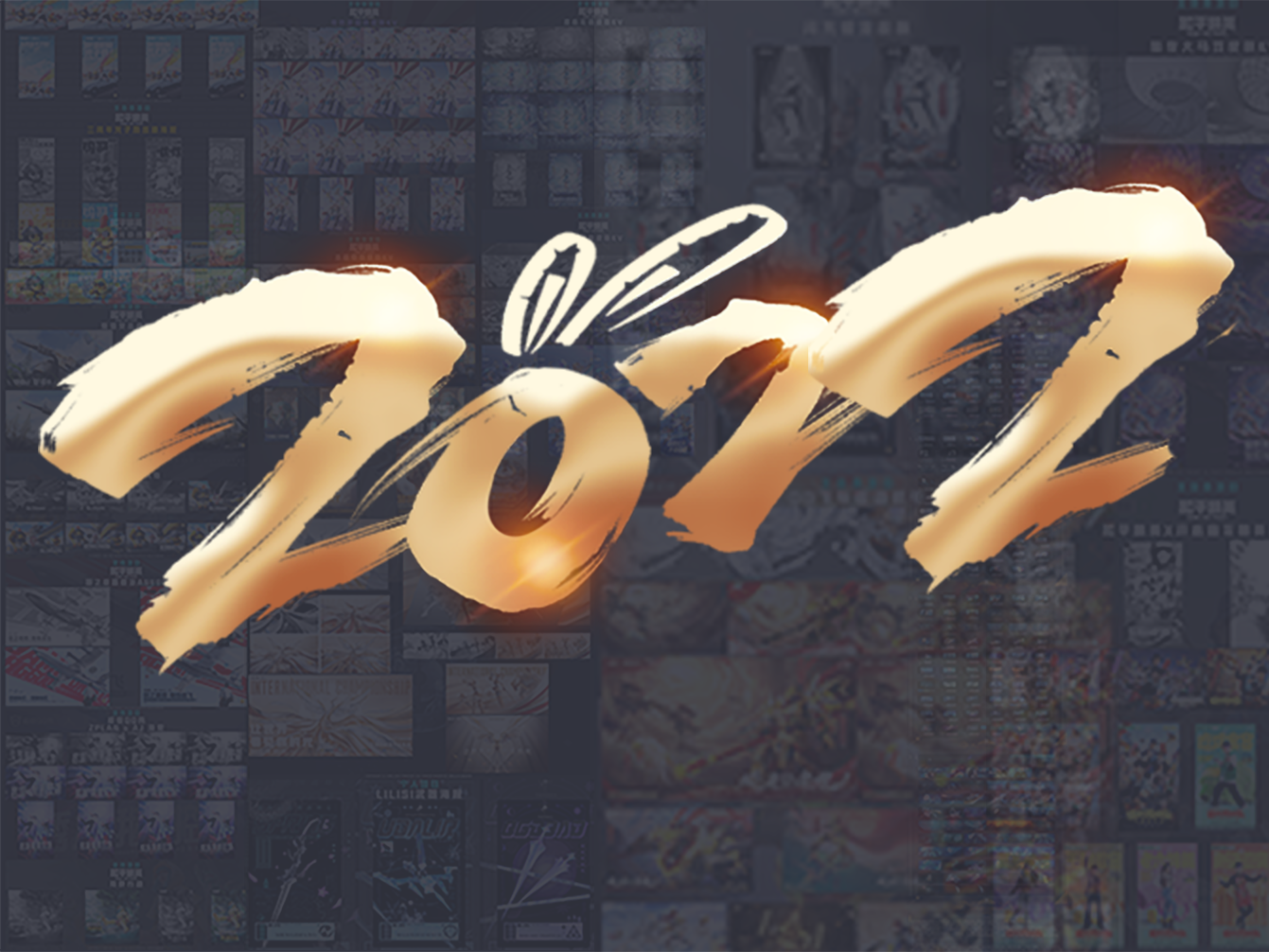 2022年度项目总结_北冥KING_Roc-站酷ZCOOL