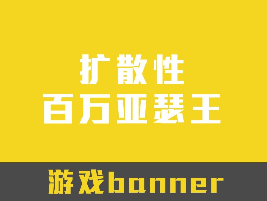 游戏banner-百万亚瑟王_lizzy梨子-站酷ZCOOL
