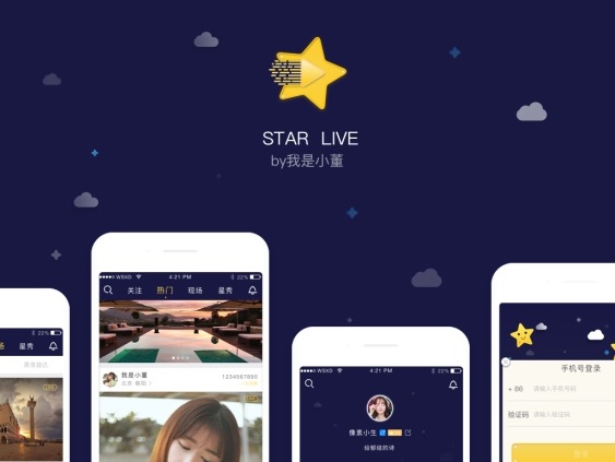 STAR LIVE 直播 APP 界面_我是小董-站酷ZCOOL