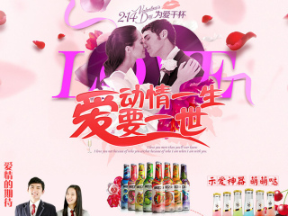 情人节EDM_苏门居士-站酷ZCOOL