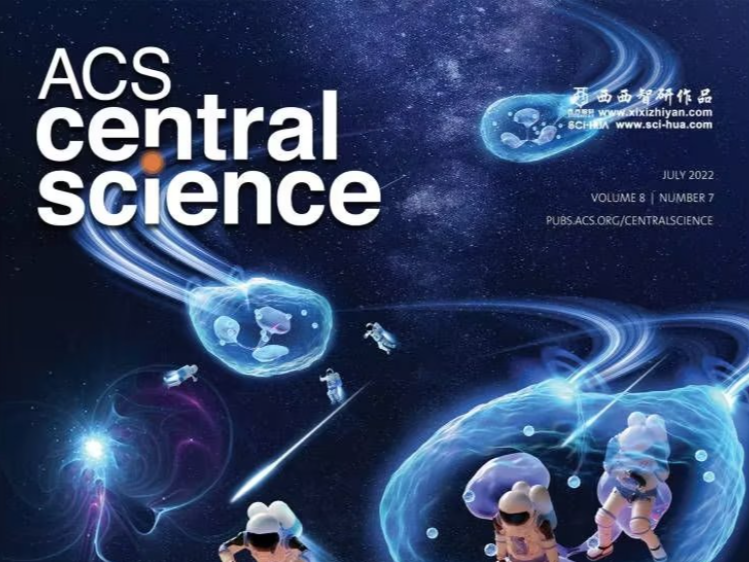 ACS central science期刊封面图_scihua-站酷ZCOOL