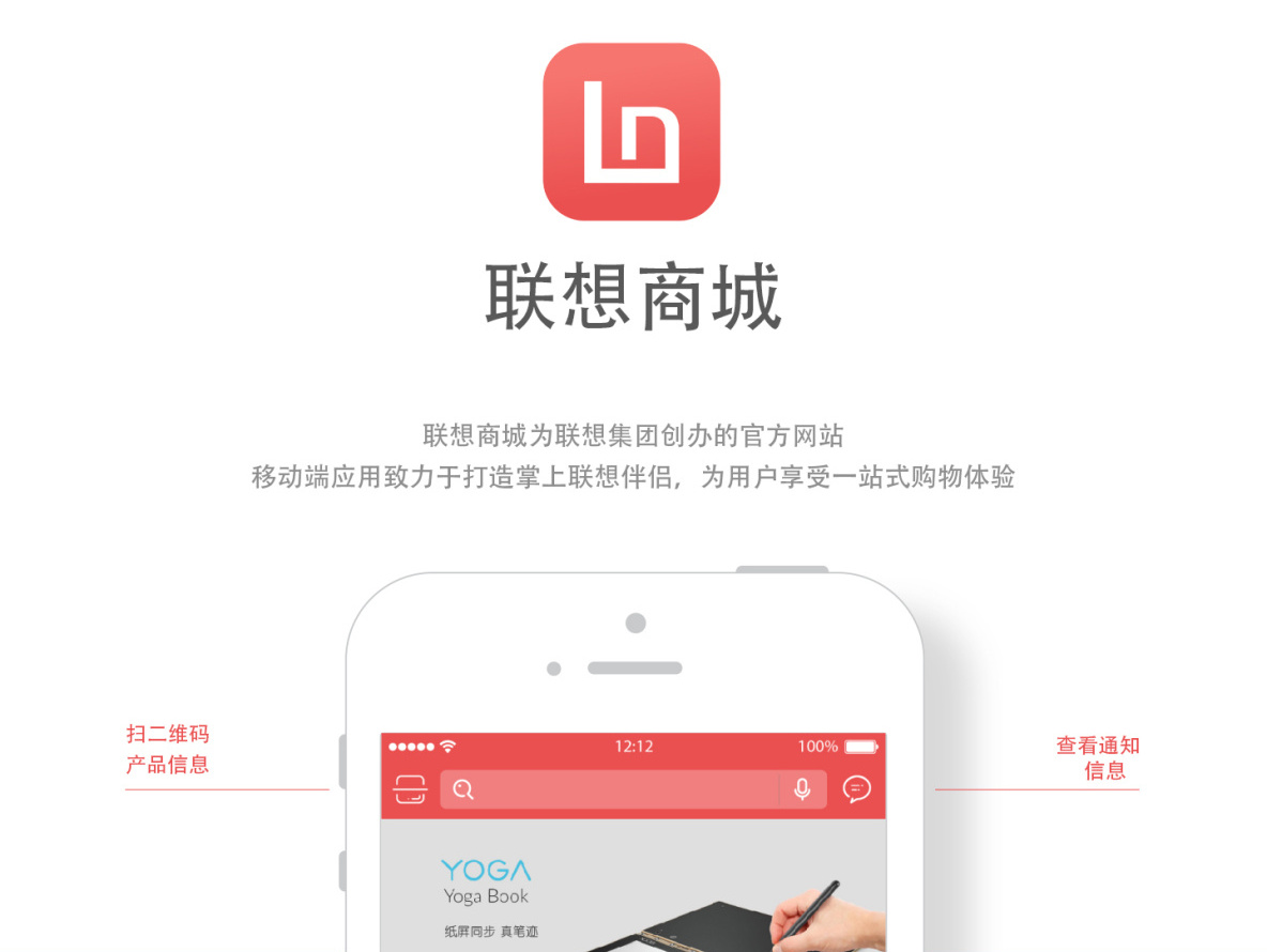 联想商城app改版 GUI展示_脑洞Mashiro-站酷ZCOOL