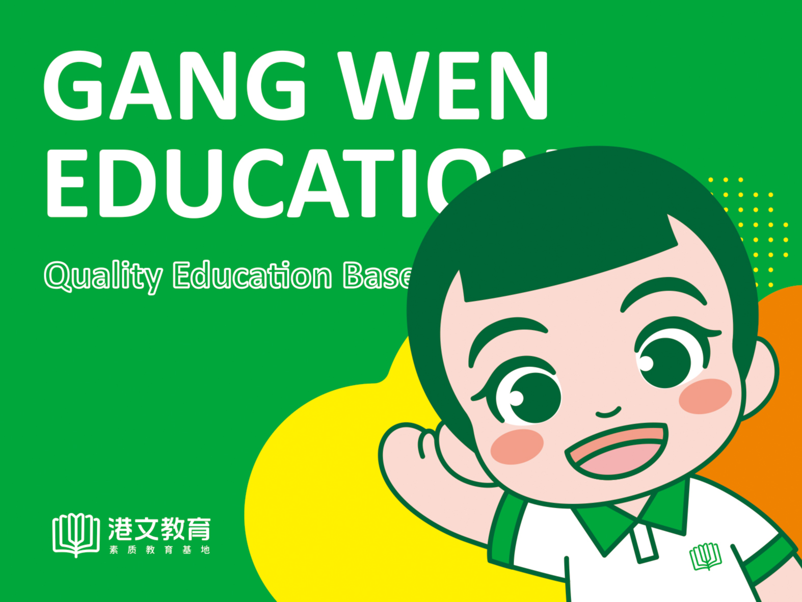 教育品牌形象IP设计_好好设计GOOD-站酷ZCOOL