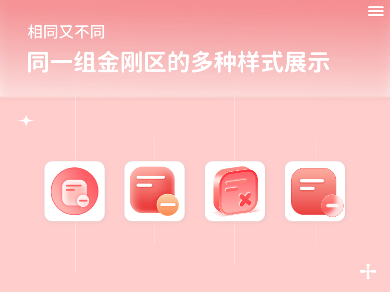 相同又不同_Xian包子-站酷ZCOOL