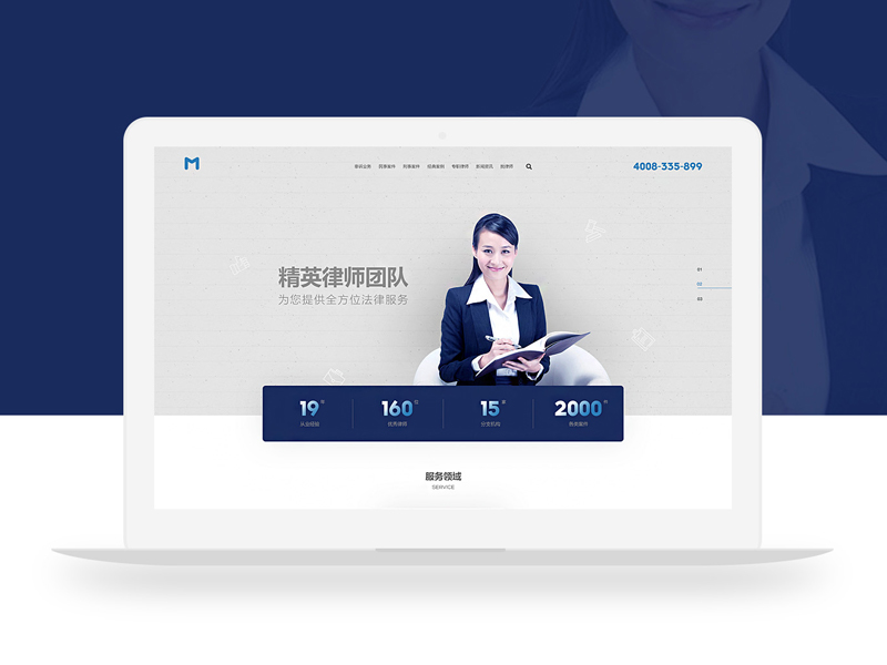 律所网站设计_CCMCC-站酷ZCOOL