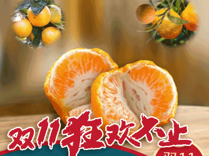 长泰芦柑动态、静态钻_njdd-站酷ZCOOL