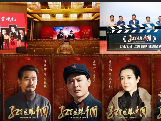 红星照中国宣传物料设计_设计师Chris-站酷ZCOOL