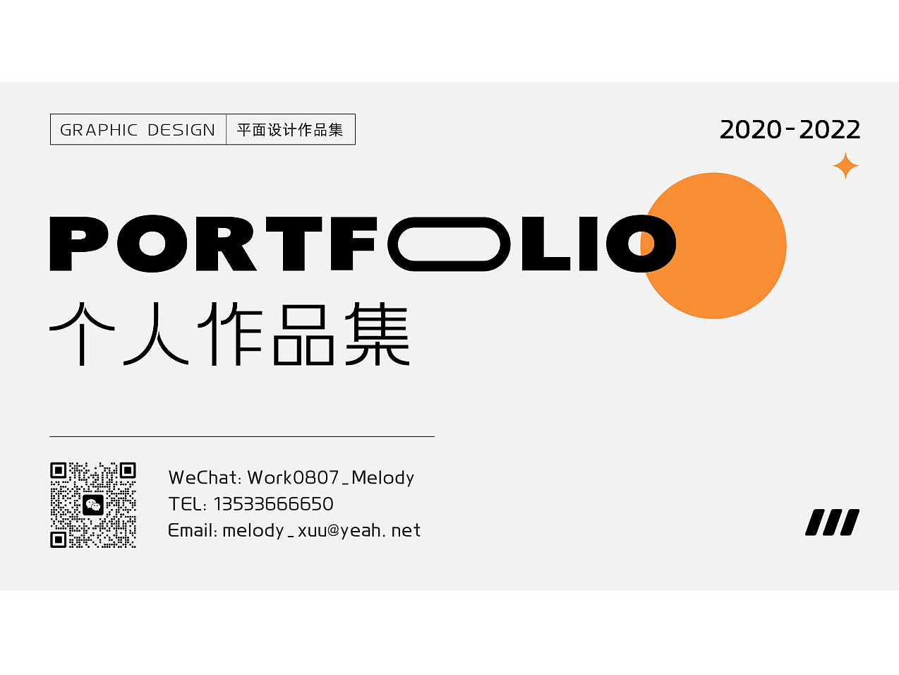 Portfolio_Mengdi Xu（重新整理中...）_当归泡枸杞-站酷ZCOOL