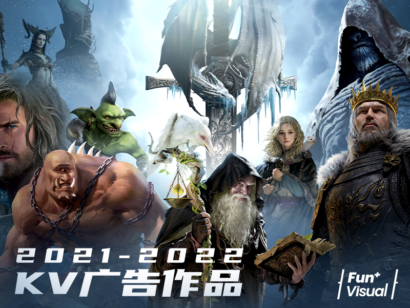 阿瓦隆之王King of Avalon 2021-2022年度KV广告_FunplusVisual-站酷ZCOOL