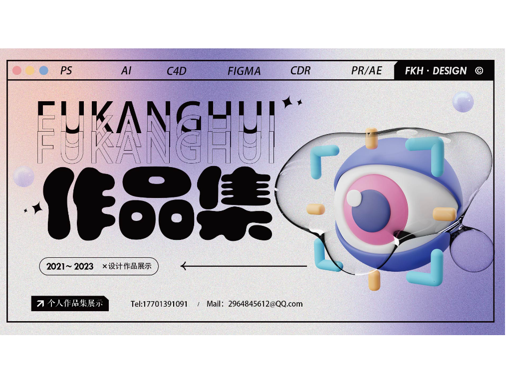 个人作品集_人间诗情画薏-站酷ZCOOL