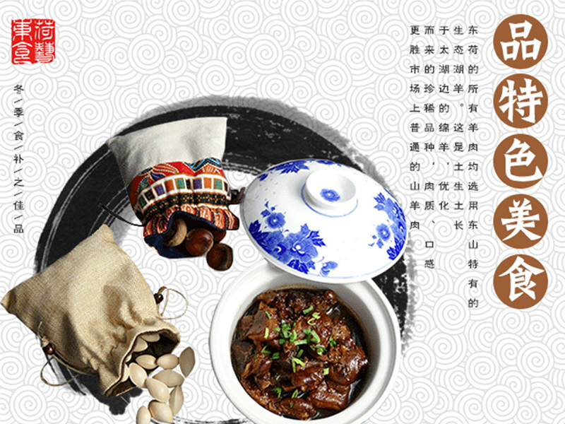 点吃平台电商设计_附加值-站酷ZCOOL