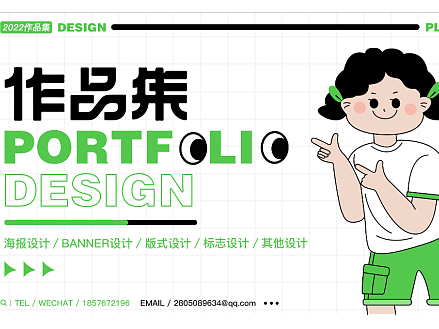 平面作品集_兮兮jkj-站酷ZCOOL