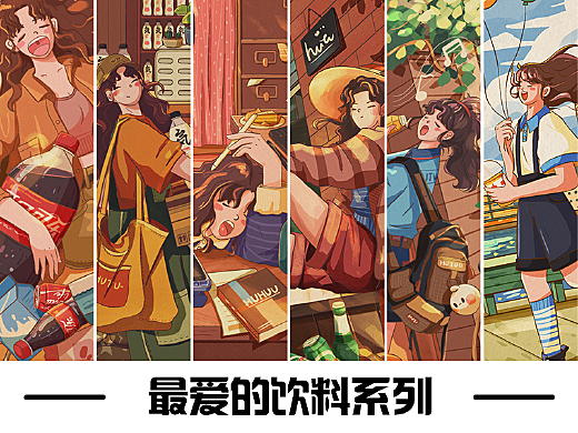插画创意设计作品图片素材 站酷zcool