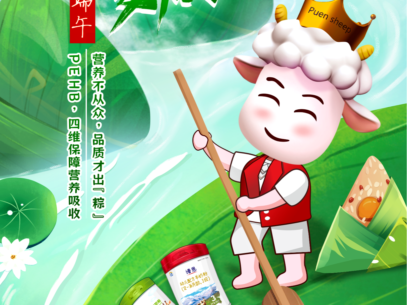 IP端午节_艾米丽丽-站酷ZCOOL