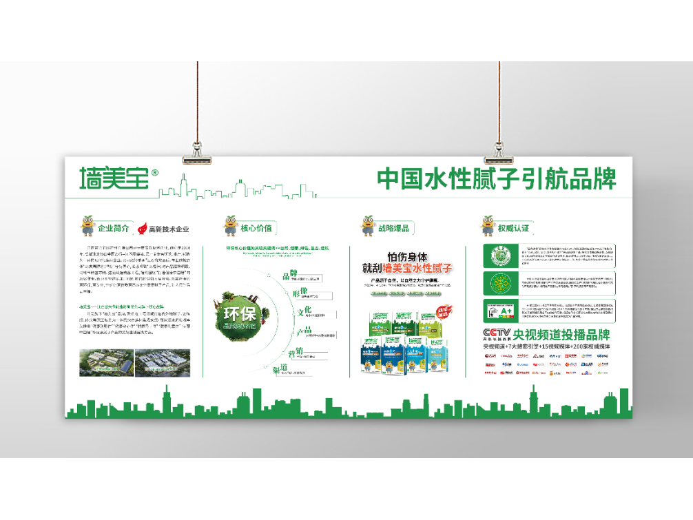 展板_万水波咨询-站酷ZCOOL