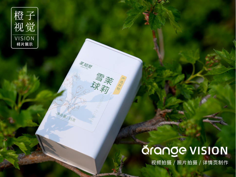 送君茉莉 | 茉莉花茶拍摄_橙子VISION-站酷ZCOOL