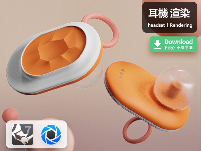 Rhino耳機 Keyshot渲染 ｜ headset｜Rendering_吴杨峰-站酷ZCOOL