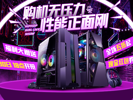 电脑赛博朋克banner_唐僧回了女儿国-站酷ZCOOL