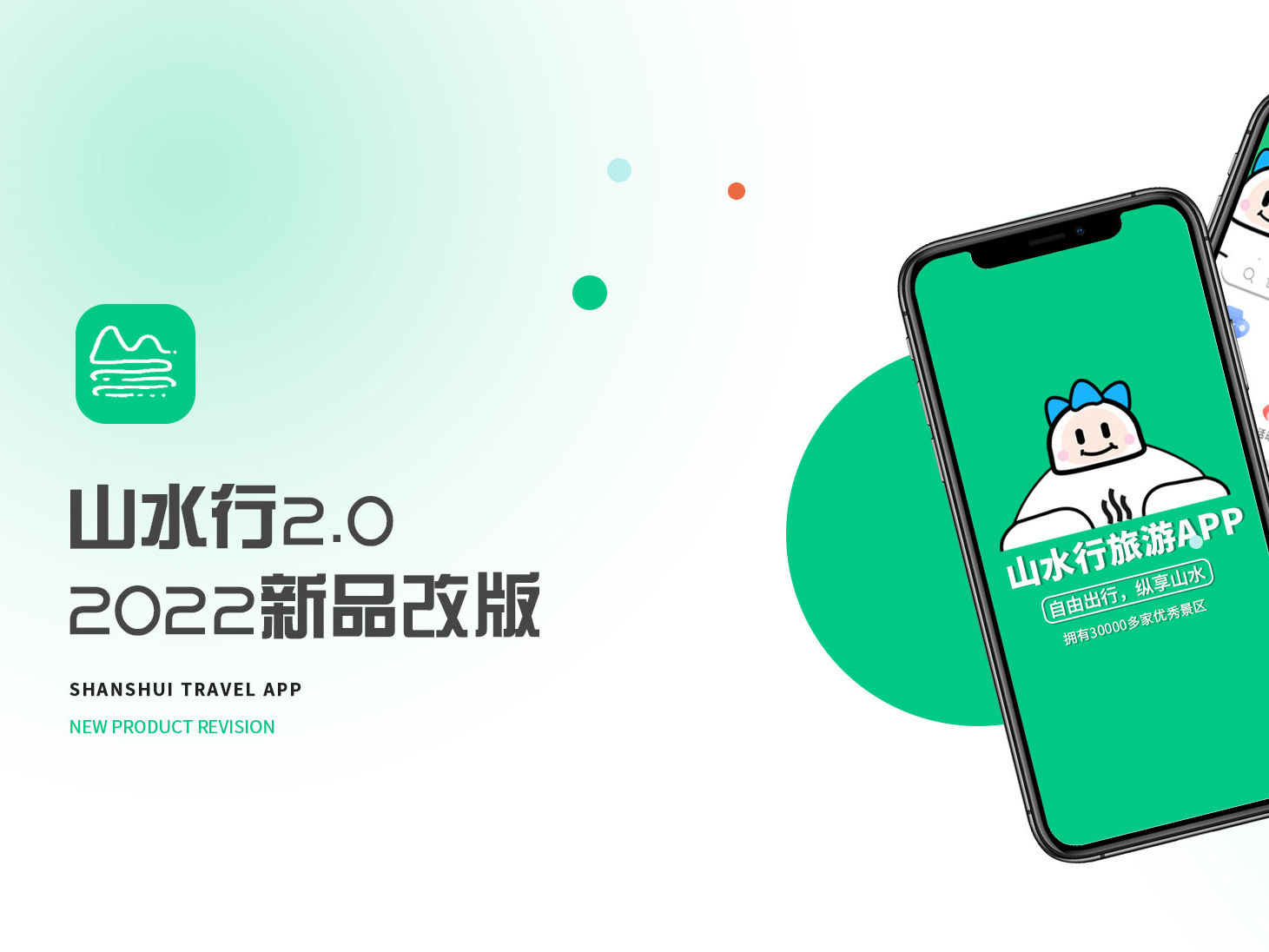 UI设计——山水行APP_看你挺宝气-站酷ZCOOL