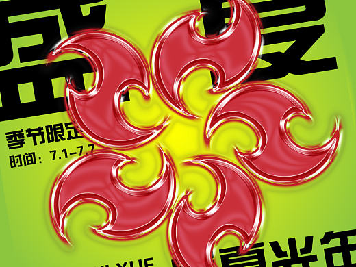 每日一练 挑战100天 | day06_always幼林-站酷ZCOOL