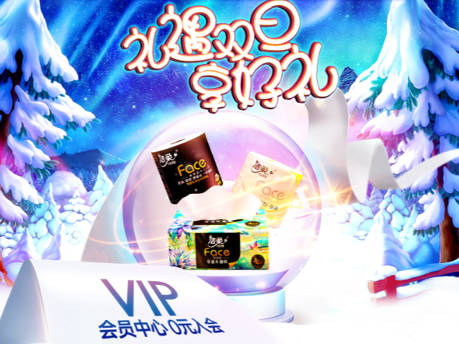 2021年-12月双旦狂欢_sunshine亚329-站酷ZCOOL