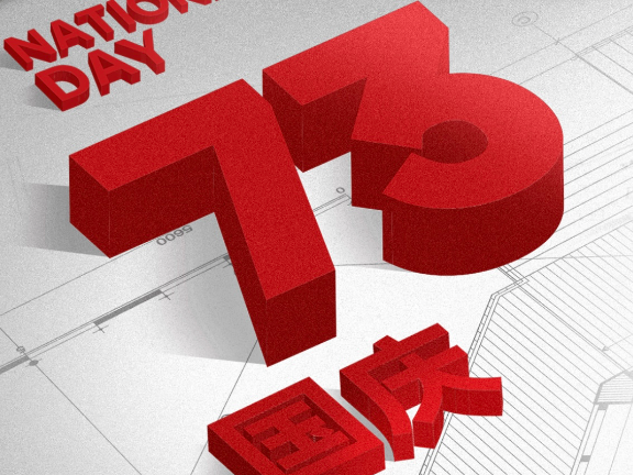 节日海报_M77M-站酷ZCOOL