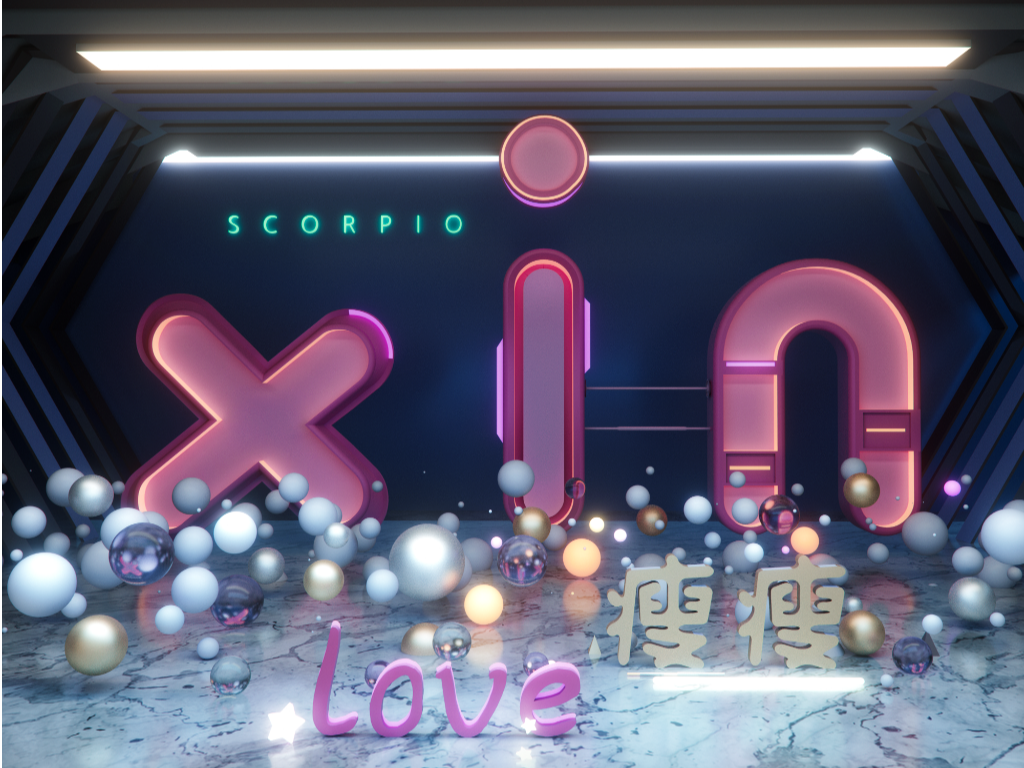 xin-特别制作_潮神原创设计-站酷ZCOOL