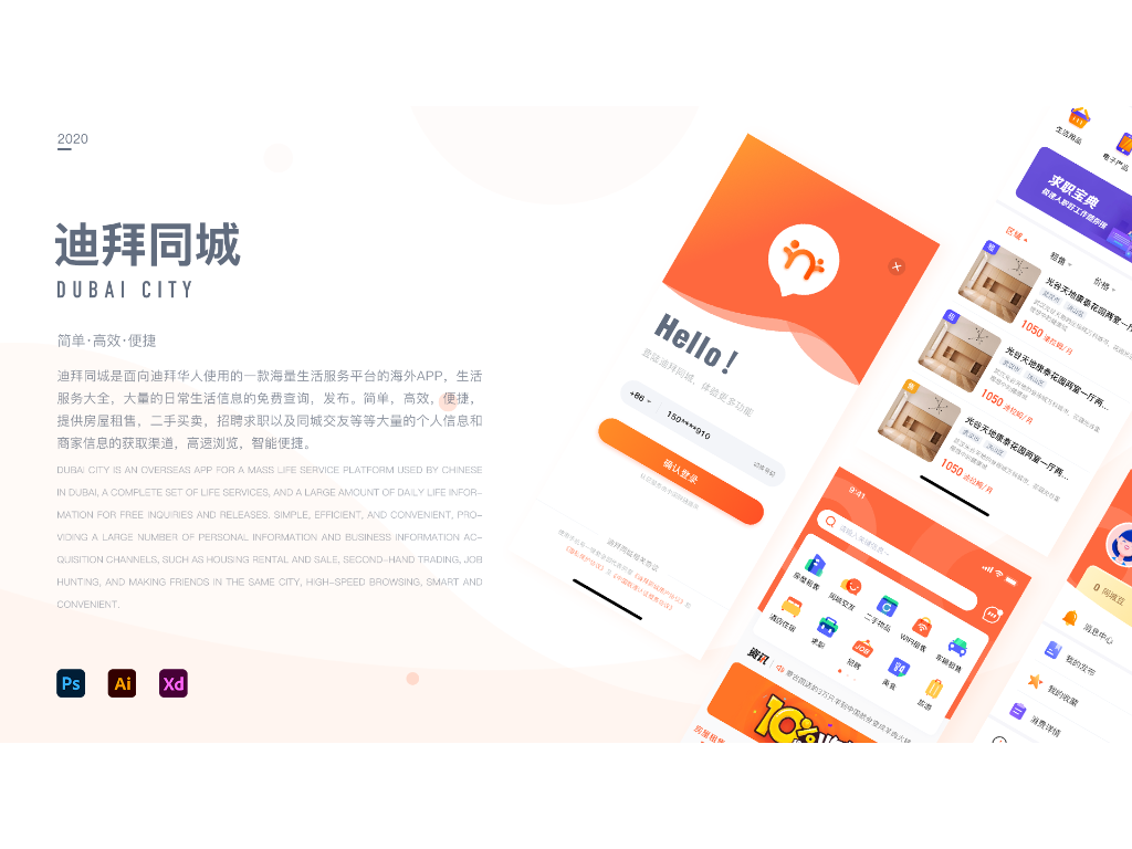 迪拜同城_Rise_H-站酷ZCOOL