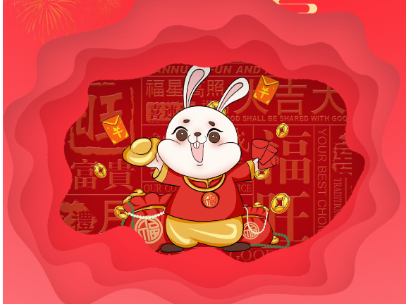 2023新年海报_iris努力喵-站酷ZCOOL