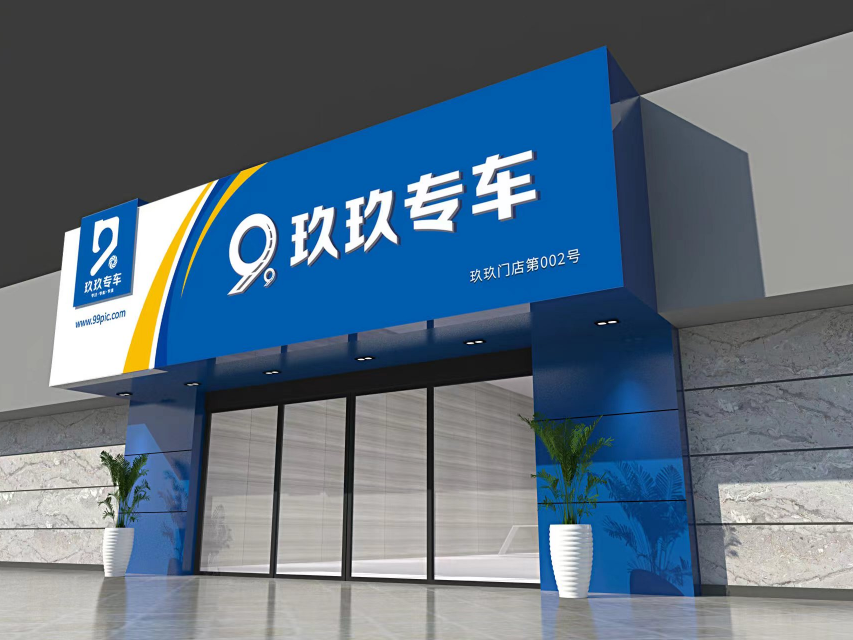 门头_疯狂的的v-站酷ZCOOL