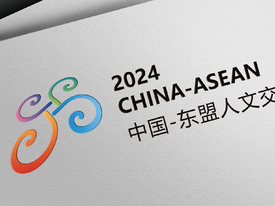 中国东盟人文交流年LOGO设计_mars_su-站酷ZCOOL