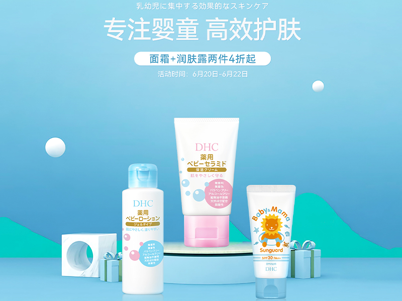 DHC日常首页_小磊爱吃香菜-站酷ZCOOL